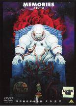◆商品説明◆ 商品名 【レンタル落ち 中古 DVD】 【中古】 MEMORIES メモリーズ [レンタル落ち] [DVD] セット内容 ・ジャケット(紙) ・ディスク(不織布ケースにお入れいたします) ・DVDケースは付属しておりません。 ...