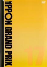 ◆商品説明◆ 商品名 【レンタル落ち 中古 DVD】 【中古】 IPPONグランプリ 17 [レンタル落ち] [DVD] セット内容 ・ジャケット(紙) ・ディスク(不織布ケースにお入れいたします) ・DVDケースは付属しておりません。 ・...