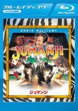 ◆商品説明◆ 商品名 【レンタル落ち 中古 ブルーレイ】 【中古】 ジュマンジ [レンタル落ち] [Blu-ray] [ブルーレイ] セット内容 ・ジャケット(紙) ・ディスク(不織布ケースにお入れいたします) ・ブルーレイケースは付属して...
