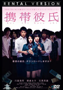 ◆商品説明◆ 商品名 【レンタル落ち 中古 DVD】 【中古】 携帯彼氏＋携帯彼女 (2巻セット ) [レンタル落ち] [DVD] セット内容 ・ジャケット(紙) ・ディスク(不織布ケースにお入れいたします) ・DVDケースは付属しておりま...