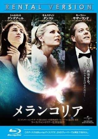 ◆商品説明◆ 商品名 【レンタル落ち 中古 ブルーレイ】 【中古】メランコリア[レンタル落ち][ブルーレイ] セット内容 ・ジャケット(紙) ・ディスク(不織布ケースにお入れいたします) ・ブルーレイケースは付属しておりません。 ・特典ディ...