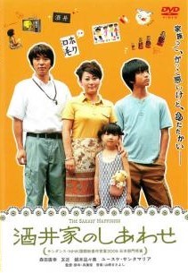 ◆商品説明◆ 商品名 【レンタル落ち 中古 DVD】 【中古】 酒井家のしあわせ [レンタル落ち] [DVD] セット内容 ・ジャケット(紙) ・ディスク(不織布ケースにお入れいたします) ・DVDケースは付属しておりません。 ・特典ディス...