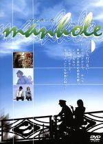 ◆商品説明◆ 商品名 【レンタル落ち 中古 DVD】 【中古】 manhole マンホール [レンタル落ち][DVD] セット内容 ・ジャケット(紙) ・ディスク(不織布ケースにお入れいたします) ・DVDケースは付属しておりません。 ・特...