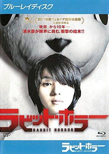 ◆商品説明◆ 商品名 【レンタル落ち 中古 ブルーレイ】 【中古】ラビット・ホラー ブルーレイディスク [レンタル落ち] セット内容 ・ジャケット(紙) ・ディスク(不織布ケースにお入れいたします) ・ブルーレイケースは付属しておりません。...