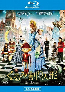 ◆商品説明◆ 商品名 【レンタル落ち 中古 ブルーレイ】 【中古】 くるみ割り人形 [レンタル落ち] [Blu-ray] [ブルーレイ] セット内容 ・ジャケット(紙) ・ディスク(不織布ケースにお入れいたします) ・ブルーレイケースは付属...