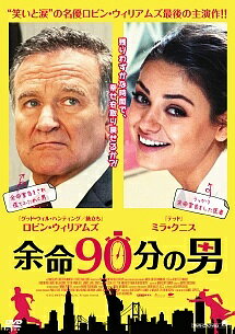 ◆商品説明◆ 商品名 【レンタル落ち 中古 DVD】 【中古】 余命90分の男 [レンタル落ち] [DVD] セット内容 ・ジャケット(紙) ・ディスク(不織布ケースにお入れいたします) ・DVDケースは付属しておりません。 ・特典ディスク...