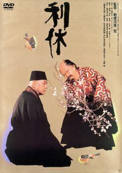 ◆商品説明◆ 商品名 【レンタル落ち 中古 DVD】 【中古】 利休 [レンタル落ち] [DVD] セット内容 ・ジャケット(紙) ・ディスク(不織布ケースにお入れいたします) ・DVDケースは付属しておりません。 ・特典ディスクや付録等は...