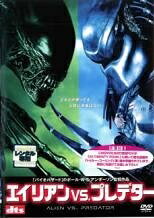 ◆商品説明◆ 商品名 【レンタル落ち 中古 DVD】 【中古】エイリアンVSプレデター [レンタル落ち] [DVD] セット内容 ・ジャケット(紙) ・ディスク(不織布ケースにお入れいたします) ・DVDケースは付属しておりません。 ・特典...