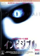 ◆商品説明◆ 商品名 【レンタル落ち 中古 DVD】 【中古】 インビジブル コレクターズ・エディション [レンタル落ち] [DVD] セット内容 ・ジャケット(紙) ・ディスク(不織布ケースにお入れいたします) ・DVDケースは付属してお...