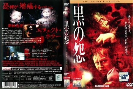 ◆商品説明◆ 商品名 【レンタル落ち 中古 DVD】 【中古】 黒の怨 コレクターズ・エディション [レンタル落ち] [DVD] セット内容 ・ジャケット(紙) ・ディスク(不織布ケースにお入れいたします) ・DVDケースは付属しておりませ...