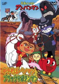 ◆商品説明◆ 商品名 【レンタル落ち 中古 DVD】 【中古】 それいけ！アンパンマン やきそばパンマンとブラックサボテンマン [レンタル落ち] [DVD] セット内容 ・ジャケット(紙) ・ディスク(不織布ケースにお入れいたします) ・D...