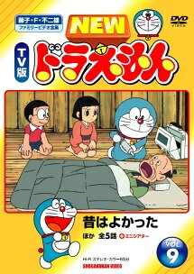 ◆商品説明◆ 商品名 【レンタル落ち 中古 DVD】 【中古】 NEW TV版 ドラえもん 9 [レンタル落ち] [DVD] セット内容 ・ジャケット(紙) ・ディスク(不織布ケースにお入れいたします) ・DVDケースは付属しておりません。...