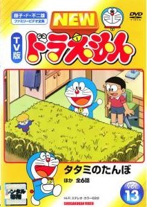 ◆商品説明◆ 商品名 【レンタル落ち 中古 DVD】 【中古】 NEW TV版 ドラえもん 13 [レンタル落ち] [DVD] セット内容 ・ジャケット(紙) ・ディスク(不織布ケースにお入れいたします) ・DVDケースは付属しておりません...