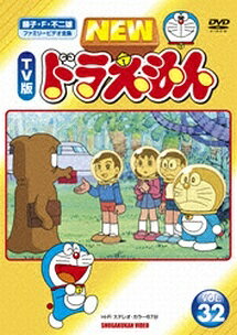 ◆商品説明◆ 商品名 【レンタル落ち 中古 DVD】 【中古】 NEW TV版 ドラえもん 32 [レンタル落ち] [DVD] セット内容 ・ジャケット(紙) ・ディスク(不織布ケースにお入れいたします) ・DVDケースは付属しておりません...