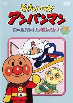 ◆商品説明◆ 商品名 【レンタル落ち 中古 DVD】 【中古】 それいけ！アンパンマン ロールパンナとメロンパンナ [レンタル落ち] [DVD] セット内容 ・ジャケット(紙) ・ディスク(不織布ケースにお入れいたします) ・DVDケースは...