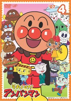 ◆商品説明◆ 商品名 【レンタル落ち 中古 DVD】 【中古】 それいけ！アンパンマン ’07 4 [レンタル落ち] [DVD] セット内容 ・ジャケット(紙) ・ディスク(不織布ケースにお入れいたします) ・DVDケースは付属しておりませ...