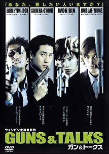 ◆商品説明◆ 商品名 【レンタル落ち 中古 DVD】 【中古】 ガン&トークス [レンタル落ち] [DVD] セット内容 ・ジャケット(紙) ・ディスク(不織布ケースにお入れいたします) ・DVDケースは付属しておりません。 ・特典ディスク...