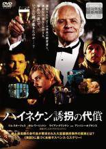 ◆商品説明◆ 商品名 【レンタル落ち 中古 DVD】 【中古】 ハイネケン誘拐の代償【字幕】 [レンタル落ち] [DVD] セット内容 ・ジャケット(紙) ・ディスク(不織布ケースにお入れいたします) ・DVDケースは付属しておりません。 ...