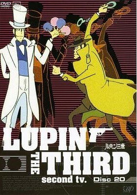 ◆商品説明◆ 商品名 【レンタル落ち 中古 DVD】 【中古】 ルパン三世 LUPIN THE THIRD second tv. 20 [レンタル落ち] [DVD] セット内容 ・ジャケット(紙) ・ディスク(不織布ケースにお入れいたします...