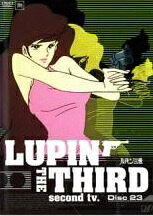 ◆商品説明◆ 商品名 【レンタル落ち 中古 DVD】 【中古】 ルパン三世 LUPIN THE THIRD second tv.23 [レンタル落ち] [DVD] セット内容 ・ジャケット(紙) ・ディスク(不織布ケースにお入れいたします)...