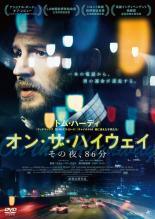 ◆商品説明◆ 商品名 【レンタル落ち 中古 DVD】 【中古】 オン・ザ・ハイウェイ その夜,86分 [レンタル落ち] [DVD] セット内容 ・ジャケット(紙) ・ディスク(不織布ケースにお入れいたします) ・DVDケースは付属しておりま...