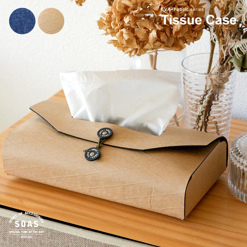 メーカー希望小売価格はメーカーカタログに基づいて掲載しています EVA+FABLIC series おしゃれなファブリックに、EVAのクッション性を合わせることで 中身を傷つけず、耐久性にも優れたプロダクトシリーズ。 薄型のBOXティッシュ...