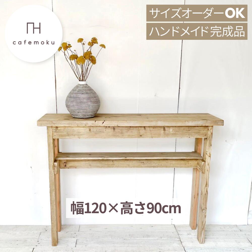 楽天市場】無垢材(横幅(cm)横幅:120 ~ 129.9cm 楽天市場】無垢材(横幅(cm)横幅:120 ~ 129.9cm