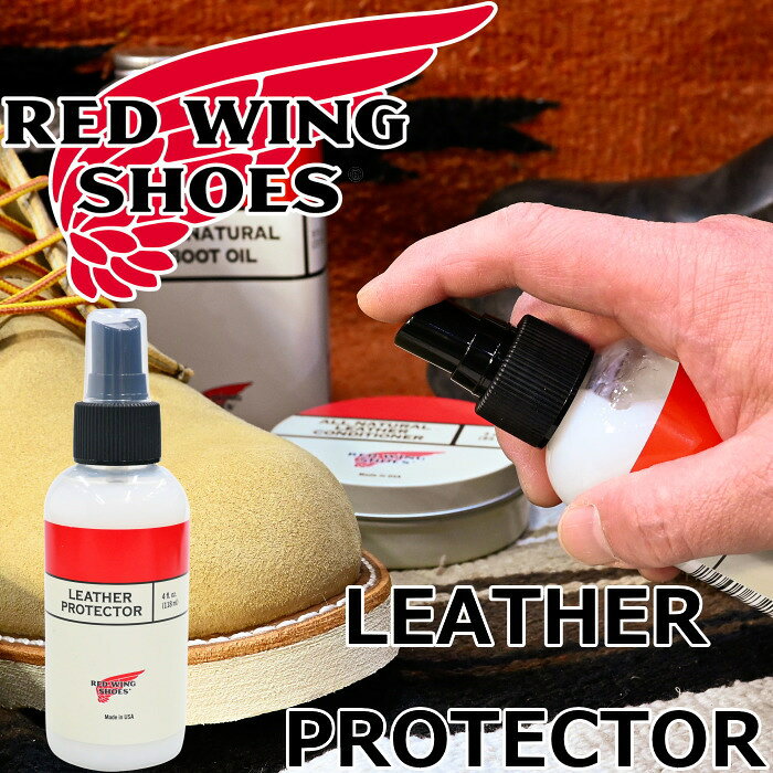 ITEM INFORMATION 商品名 RED WING レッドウィング 98016 レザープロテクター 純正ケア用品 正規品 国内正規品 純正アクセサリー 正規取扱店 公式ケア 純正ケア USA製 MADE IN USA アメリカ製 米...
