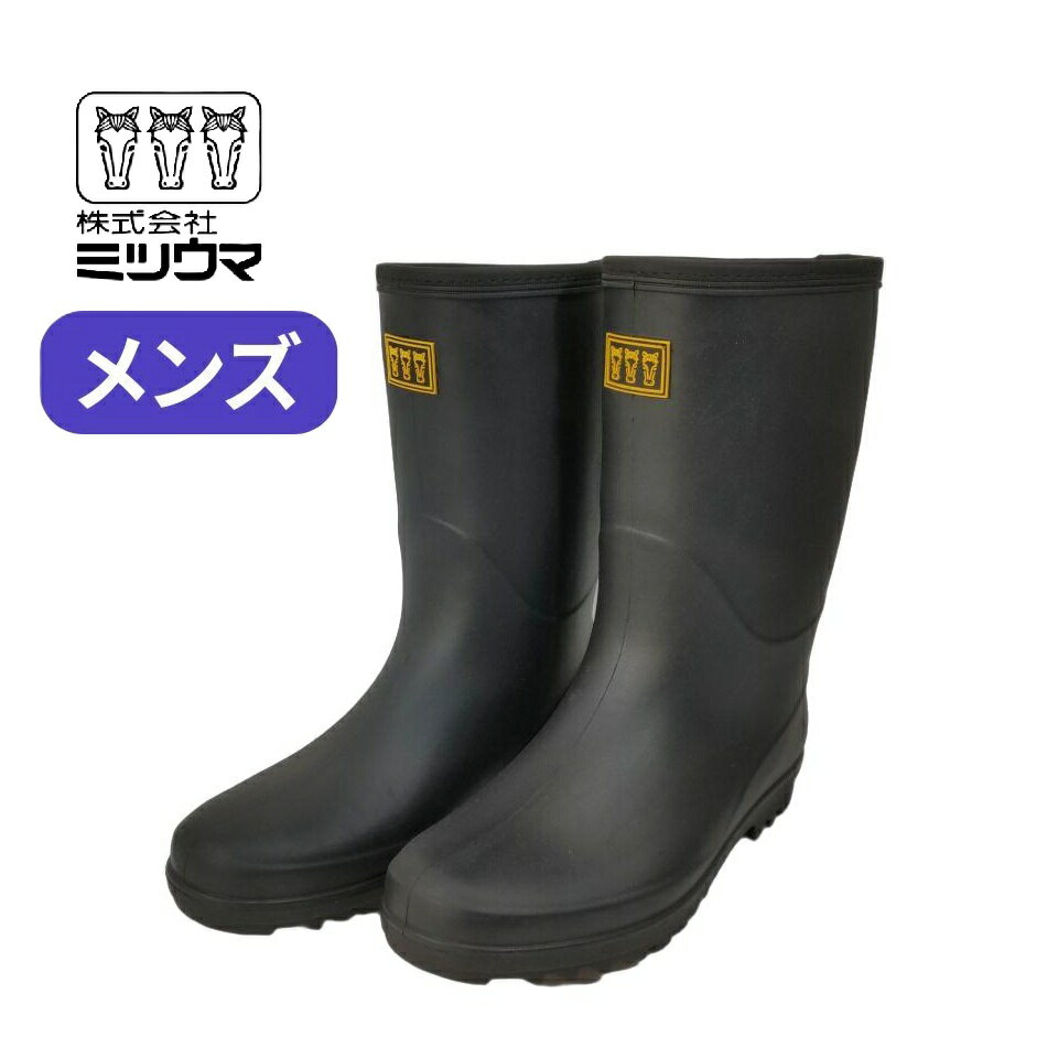 ご覧いただきありがとうございます 商品　説明 ＊ミツウマの防寒長靴です。超軽量と耐久性を両立した履き心地バツグンのハイブリッドブーツです。 TPE製完全一体成型製法採用で完全防水を実現、水漏れの心配がありません。 冬はもちろん、軽作業や農作...