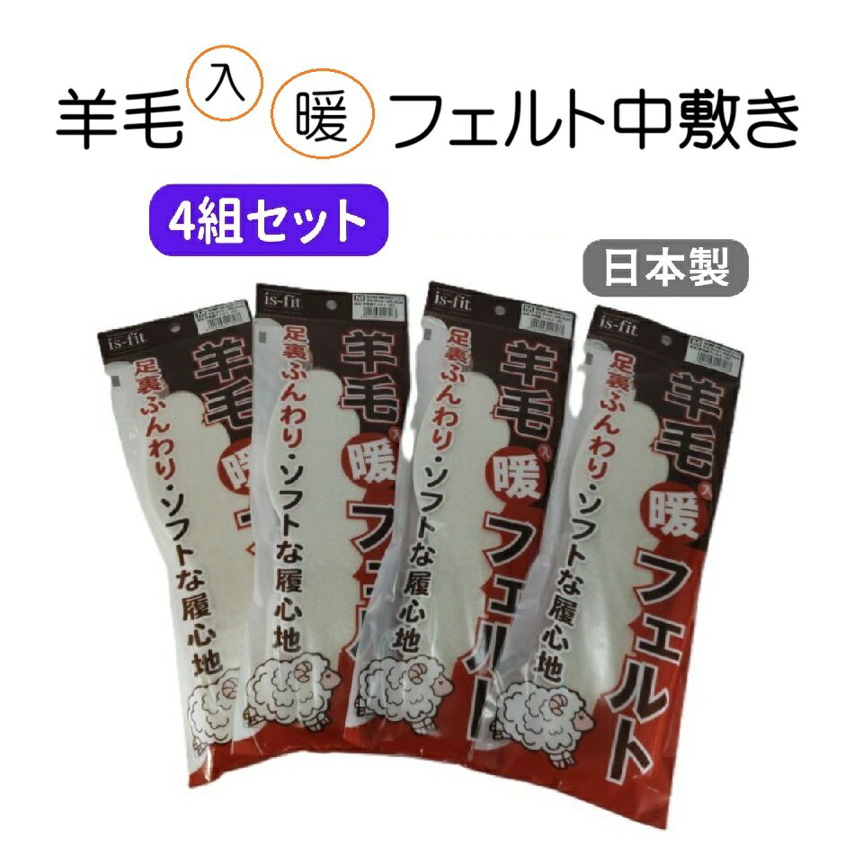 【商品説明】 ●ブランド：is-fit ●メーカー：モリト ●品質：羊毛 30% ポリエステル 70% ●原産国：日本 【コメント】 □この商品は当店実店舗でも販売しております。在庫数の更新は随時行っておりますが、お買い上げいただいた商品が...