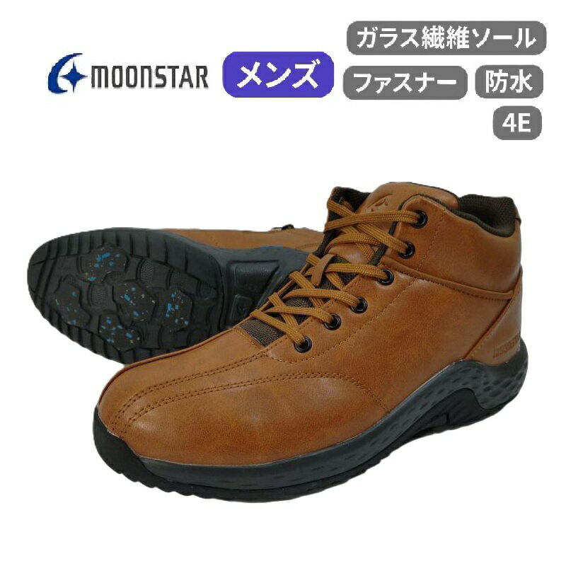 【商品説明】 □ムーンスターの防寒ブーツです。雪道や凍った路面でも滑りにくい、高性能の防滑ソールを搭載したシューズです。「4cm4時間防水」機能と、着脱に便利な内側ファスナー付きです。ヒールの高さは5.0cmで、重量は26.0cmで片足約3...