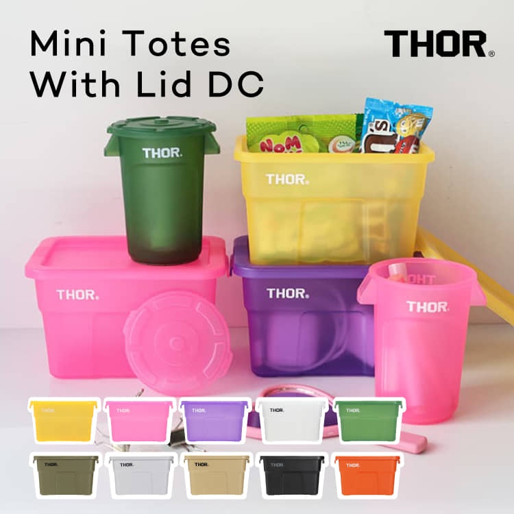 暮らしになじむ、ミニコンテナ│THOR Mini Totes With Lid DC デスク収納・キッチン収納・リビング収納・ガレージ収納など、暮らしのさまざまなシーンで小物収納に活躍。フタ付き＆スタッキング対応で、小物をすっきり整理しなが...