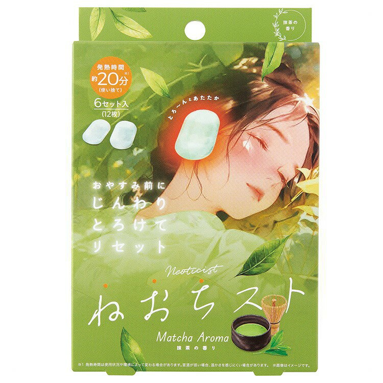 【商品詳細】 じんわりとろけてリセット。 すっぽり温め、とろける耳温活。 疲れた心と身体をやさしく包み込む、発熱タイプの使い捨てリラックスグッズ。 装着すると、約20分間温かさが広がり、耳全体を心地よく温めてくれます。 リラックス効果をより...