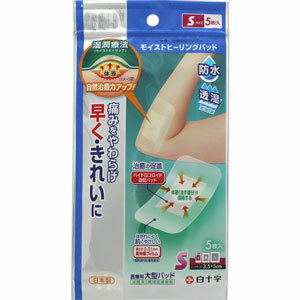 ●軽度の創傷等を保護するために用いる粘着テープ付きの滅菌済み創傷パッドです。はぎ取りテープ、キャリアフィルム、粘着テープ、創傷パッド及び剥離紙で構成され、滅菌包装されています。 ●ハイドロコロイドの創傷パッドが創傷面を被覆し保護します。ハイ...