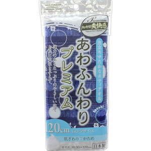 ●極細繊維の66ナイロンを立体的に織り込んだロングサイズのボディタオルです。 ●シャリ感のあるさらりとした肌ざわりと抜群の泡立ちでお肌に負担を与えず、すっきりと洗い上げます。 ●ロングサイズの約30×120cm ●日本製 ＜材質＞ ナイロン...