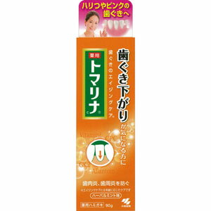 ●歯ぐきを健康に保ち、歯ぐき下がりを防ぐハミガキです。 ●歯と歯ぐきのための4つの薬用成分 1．血行促進作用：ビタミンE（トコフェロール酢酸エステル） 歯ぐきの血行を良くする 2．組織修復作用：アラントイン 弱った歯ぐきの組織を修復する 3...