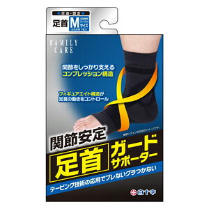 ●テーピング技術に基づいた、関節の動きを安定させるコンプレッション（圧力）式サポーターです。 ●8の字フィギュアエイト構造が足首の動きを制御し、足裏3点アーチ持ち上げ構造がアーチのクッション機能とバランス制御機能を助けます。 ●足首周囲：2...