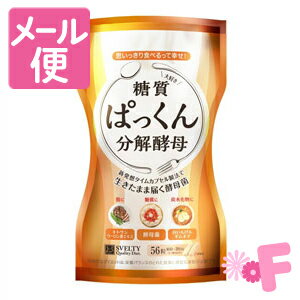 炭水化物が大好きな「酵母菌」や、ダイエット大国アメリカで10年以上の歴史を持つ「キトサン」をはじめ、長年愛されてきた6種類のハーブを1粒にギュッと詰め込みました。あなたの食生活をサポートします。 ＜お召し上がり方＞ 食品として、1日2〜4粒...