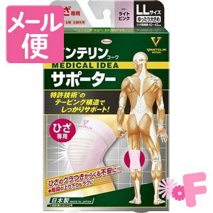 【商品詳細】 ●伸縮率の異なる数種類の特殊機能を採用し、ひざを下と横から支え、さらにひざの「お皿」の部分を持ち上げるようにしっかりサポート！ ●U字型テーピング構造 ・U字型のテーピング編みが、ひざのお皿を持ち上げるようにサポートし、左右の...