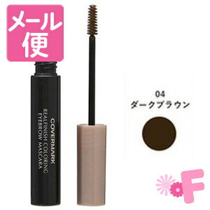 【商品詳細】 ●眉毛にムラなくつくように計算されたミニブラシを採用。ほどよいセット力で眉の毛流れを整えます。 ●汗、皮脂、水に強く、仕上がりや色が1日中持続します。 ●色と光の効果でふんわりとした立体感が演出できます。 【ご使用方法】 ●毛...