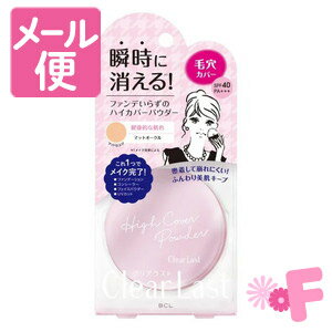 【商品詳細】 ロングセラーのクリアラストハイカバーがより使いやすくリニューアルしました。 ファンデーションいらずのカバー力はそのまま、UVカット効果がアップ。 ミラー付きのコンパクト容器になりました。 健康的な肌色になるマットオークル。 【...