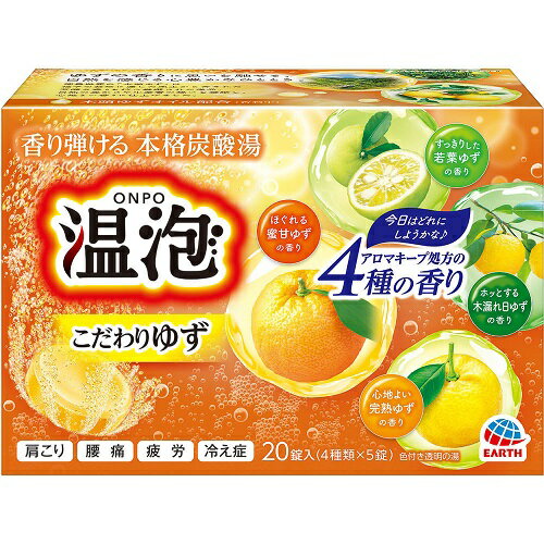 【商品詳細】 ●泡と共に広がる4種のこだわりの香り。温泉成分と炭酸ガスが温浴効果を高め、決行を促進し、肩こり・腰痛冷え性に効く、バブルはじける発泡タイプの入浴剤です。 ●徳島の「木頭ゆず」の新芽、花びら、皮から抽出したオイル配合（香料）。 ...