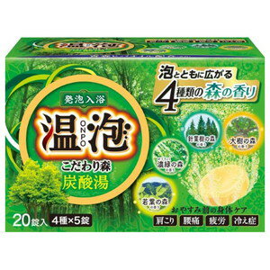 【商品詳細】 ●泡とともに広がる4種類の森の香りが楽しめるバブルはじける発泡入浴剤(炭酸入浴剤)です。香料中に、青森県の青森ヒバから抽出したオイルを配合しています。 ●温泉成分(炭酸ナトリウム、硫酸ナトリウムなど)と炭酸ガスが温浴効果を高め...