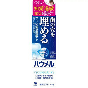 【商品詳細】 ●つらい知覚過敏症状を防ぐ！歯の穴を埋める※1 ※1乳酸アルミニウムによる ●つらい知覚過敏ケア。歯がしみるのを防ぐ。 ●リフレッシュミント。 ●つらい知覚過敏は、「歯の穴」が原因？歯に穴が空いていると、外部からの刺激が直接歯...