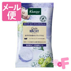 【商品詳細】 ●ホップ＆バレリアン香りでおやすみ前のバスタイムを。 【使用方法】 ・浴槽のお湯(約200L)スパークリングタブレット1錠を溶かして入浴してください。 ・泡が消えた後も重炭酸イオン(炭酸水素Na：基剤)はお湯に溶け込んでいるの...