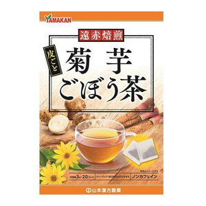 【商品詳細】 ●「菊芋」は、北米原産の多年草です。 ●太平洋戦争中は、食料不足を補うためや果糖製造のため栽培が盛んでした。 ●菊芋と食物繊維の代名詞ともいえるゴボウには、群を抜いて水に溶ける水溶性食物繊維である「イヌリン」が多く含まれていま...