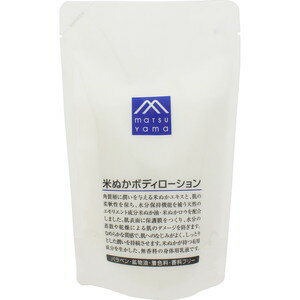 【商品詳細】 「M-mark 米ぬかボディローション」は、角質層に潤いを与える米ぬかエキスと水分保持機能を補う天然のエモリエント成分米ぬか油・米ぬかロウを配合した、無香料の身体用乳液です。 肌表面に保護膜をつくり、水分の蒸散や乾燥による肌の...