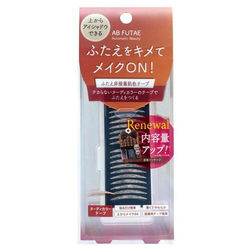 【商品詳細】 ●メーカー旧商品ABナチュラルアイテープからパッケージが変わって、容量も増えてAB FUTAEに！！ ●ヌーディカラーのテープでふたえつくって、アイシャドウメイクでしっかりカモフラージュ！ ●テカらない肌色片面テープ。 【使用...