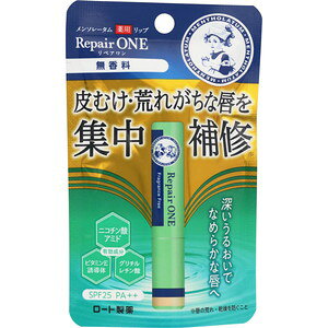 【商品詳細】 深いうるおいでなめらかな唇へ 皮むけ、荒れがちな唇に。 集中補修※まで1本でできる高保湿リップ。 ※唇の荒れ・乾燥を防ぐこと 荒れがちな唇のための3つの有効成分配合 ・ニコチン酸アミド ・グリチルレチン酸 ・ビタミンE誘導体 ...
