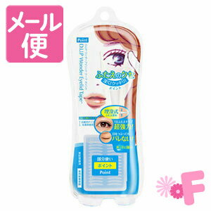●部分使いのアイテープです。水や汗に強く、ふたえの凹にかくれる埋没方式なので目立たずメイクもできます。 ●クリアな両面テープを、まぶたの奥に押し込んで固定するので、目をつぶってもテープは見えずに自然な仕上がりです。 ●二重のクセを深く、クッ...